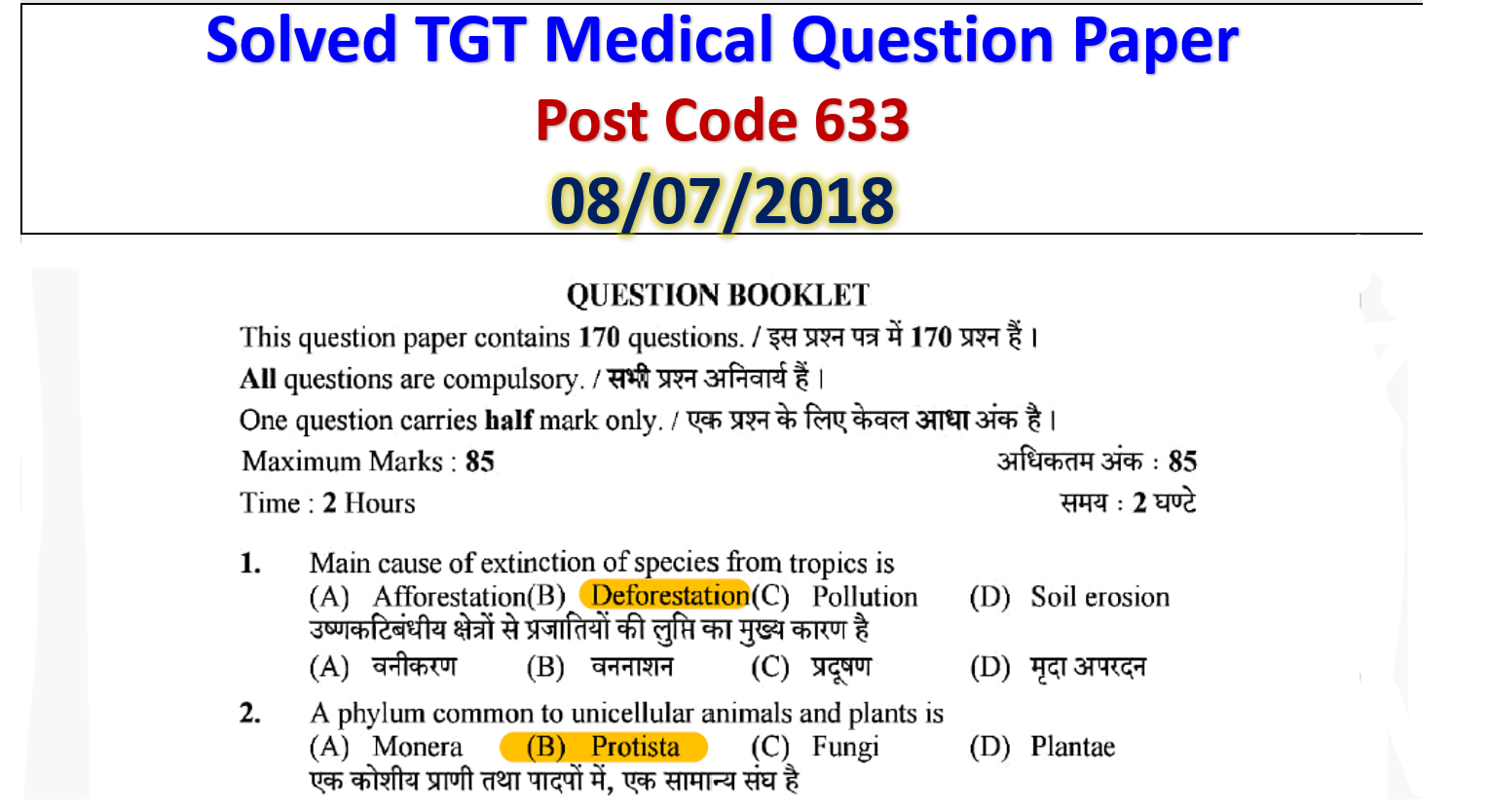 Solved – HP TGT Medical Question Paper Post Code 633 (08/07/2018 ...